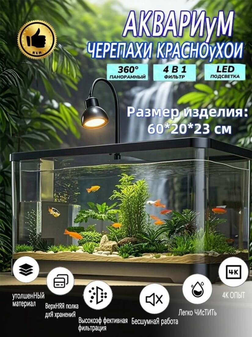 Аквариум