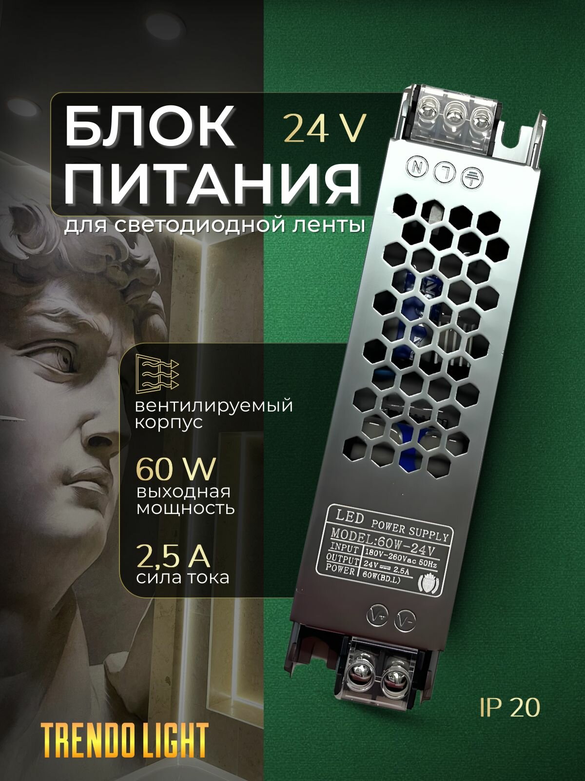 Блок питания 24v 60w