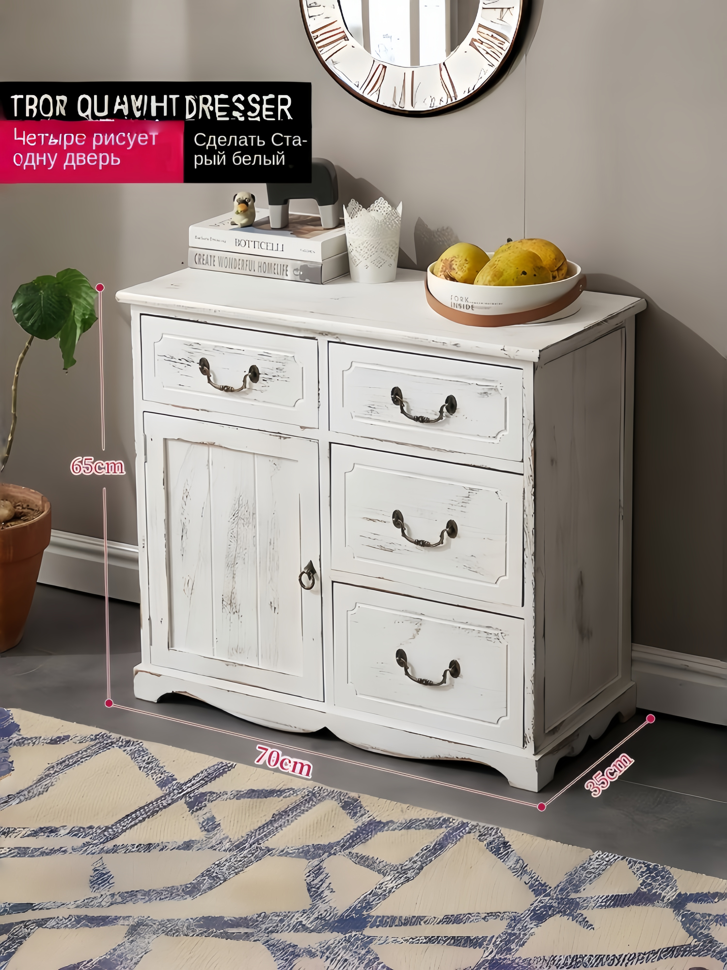 Комод в стиле ретро, используемый в коттеджах, для семьи, для сада, красивый