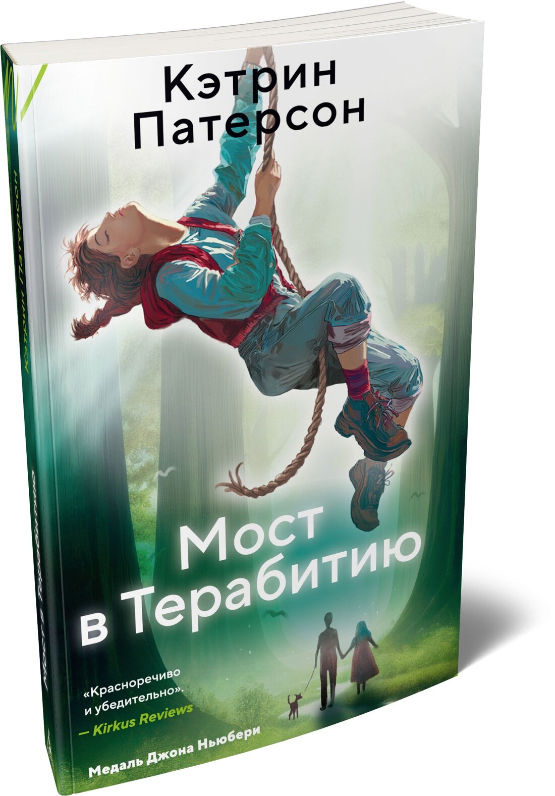 Книга Азбука "Пульсации", автор Кэтрин Патерсон, издательство, 2023 год