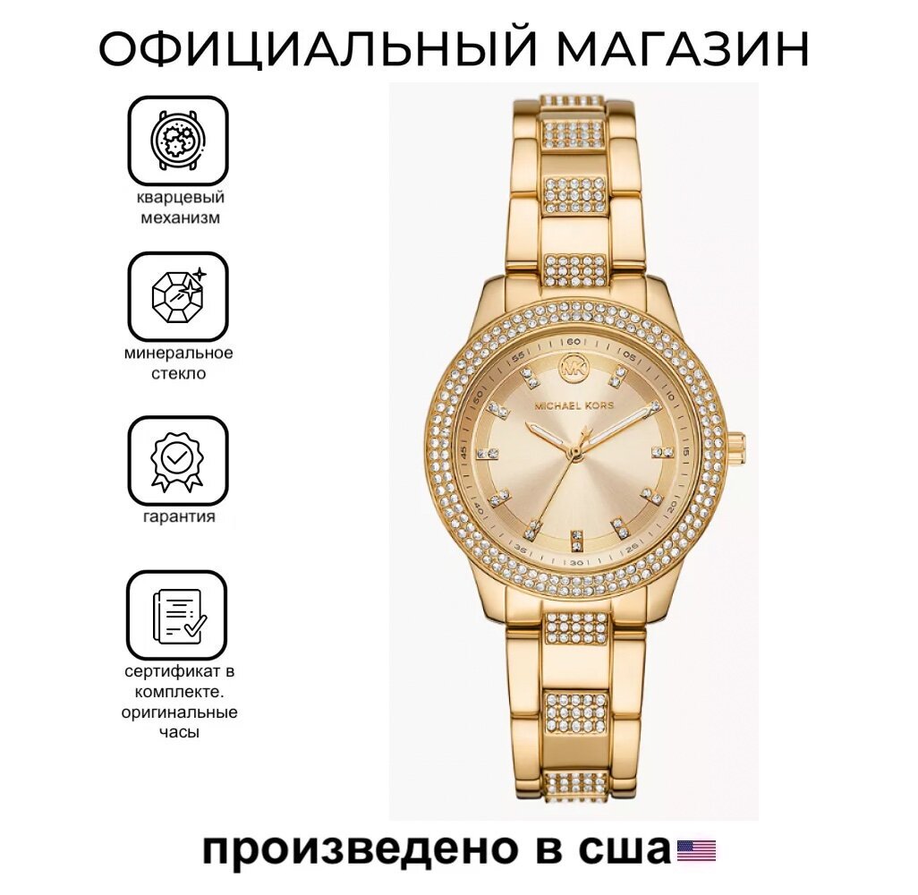 Наручные часы