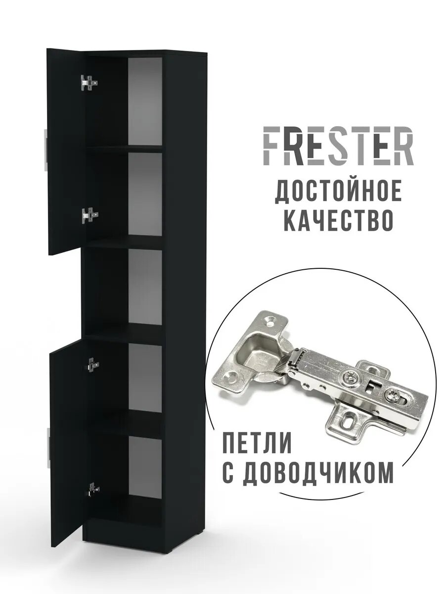 Шкаф пенал FRESTER напольный с дверками высокий для одежды ванной, от производителя