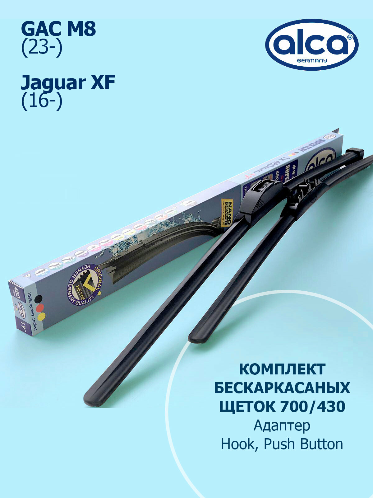 700 430мм. Дворники Щетки стеклоочистителя для GAC M8 Гак M8(23-) Jaguar XF Ягуар ХФ X260 (16-)