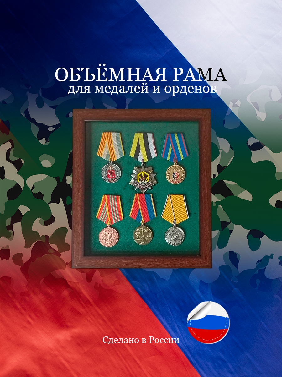 Рама футляр для медалей, орденов зеленая