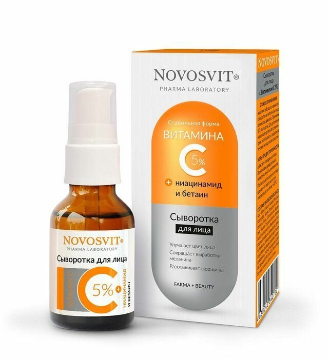 Сыворотка для лица NOVOSVIT с витамином C 5 %, 25 мл, для всех типов кожи
