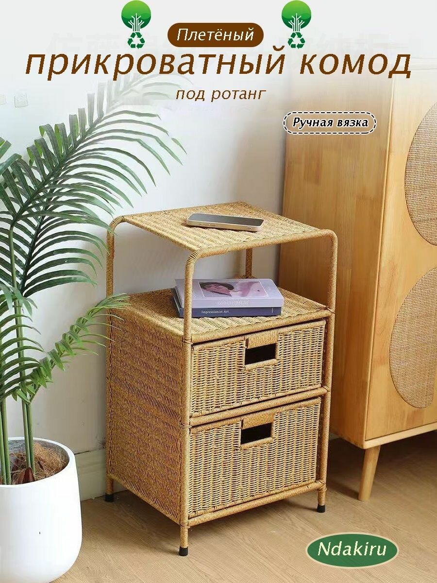 Ndakiru Комод для хранения напольная, Тумба прикроватная с двумя ящиками, для хранения вещей в спальню, гостиную, зал набор, Антикоррозийная, защищенная от моли, дышащая и влагостойкая