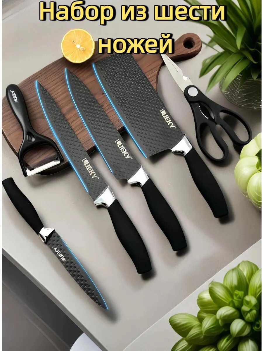 Набор кухонных ножей, нержавеющая сталь, двусторонняя заточка, мраморное покрытие