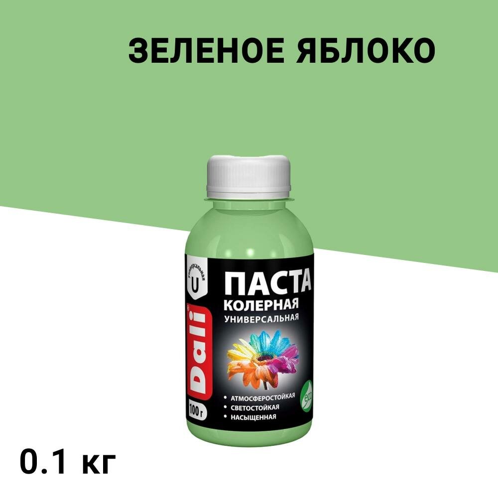 Колер паста Dali зеленое яблоко 0,1 кг