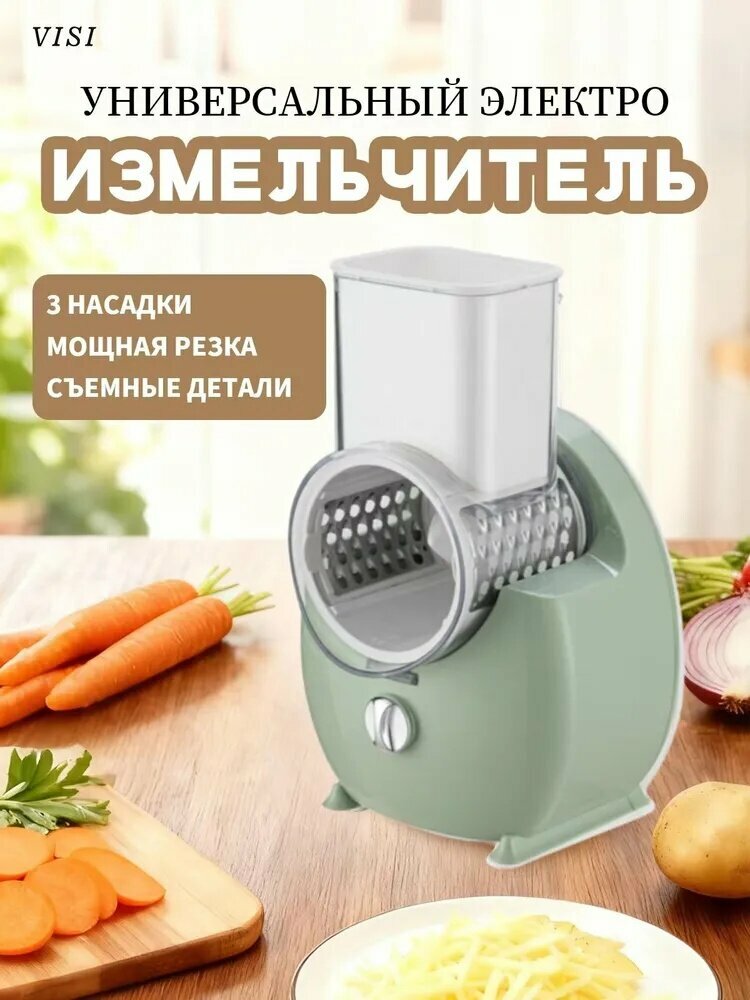 Кухонный комбайн