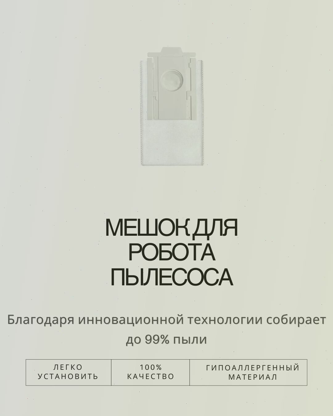 Мешок для Samsung VR30T85513W