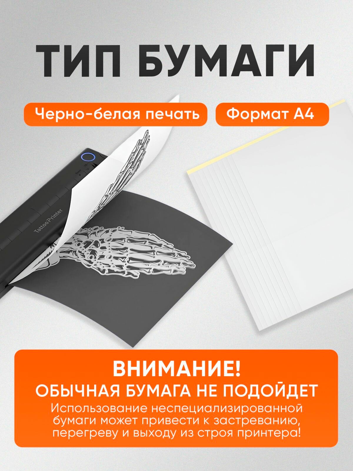 Термопринтер А4 + 10 листов бумаги — фото 1