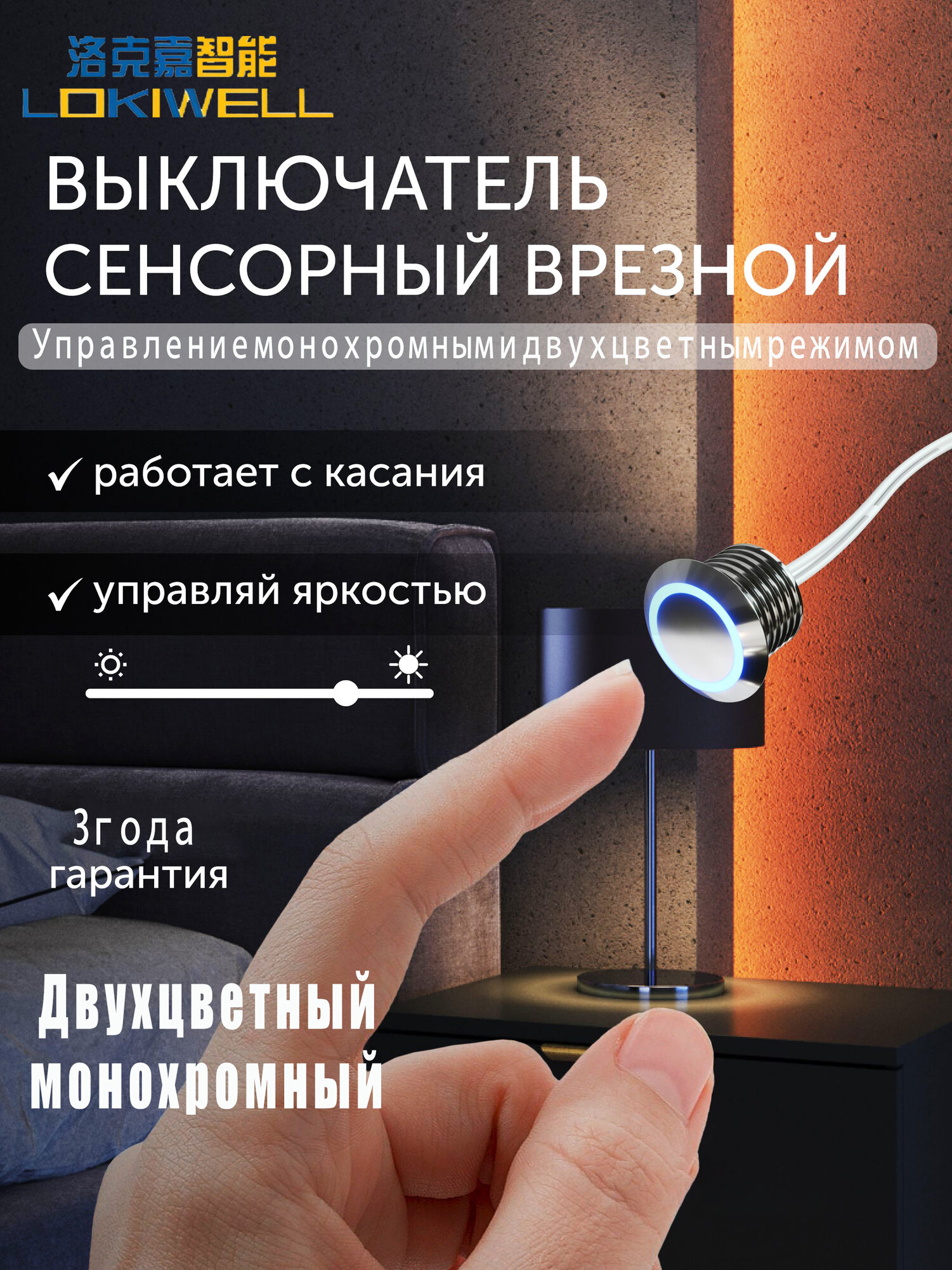 Сенсорный выключатель для светодиодной ленты с регулировкой яркости сенсорная кнопка диммер