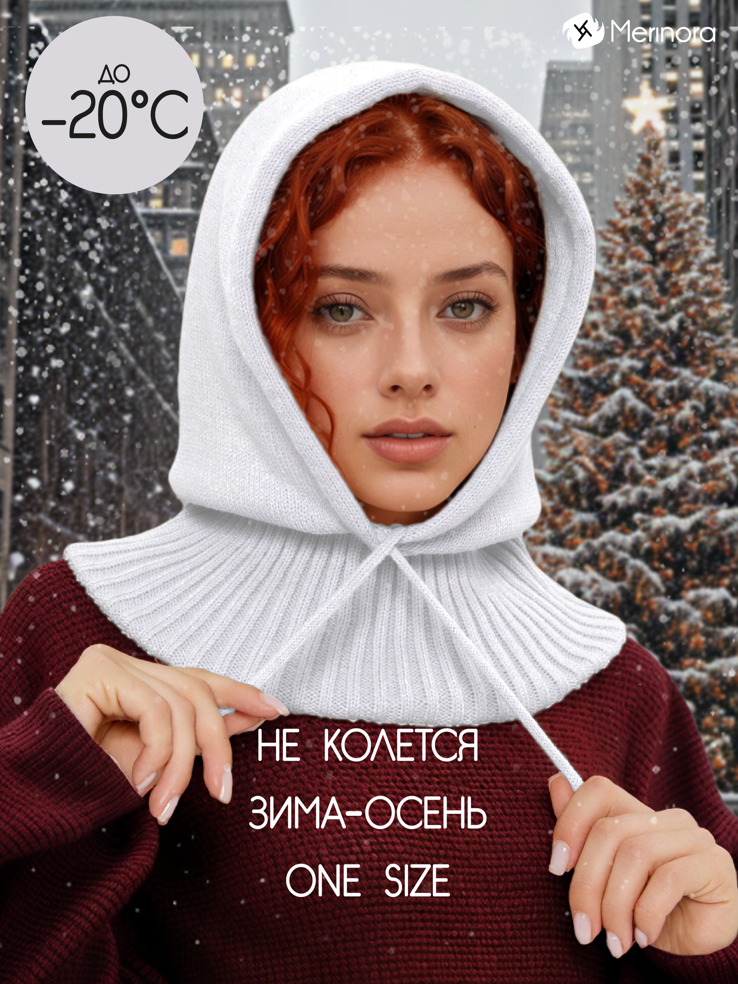 Капор Silva для девочек и женщин