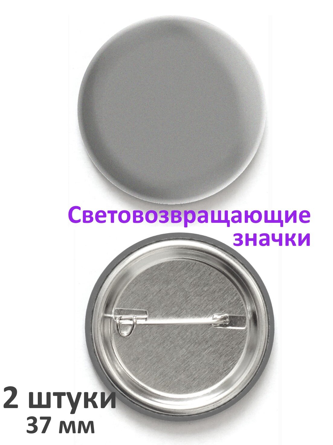 Набор значков STEP2SAFE