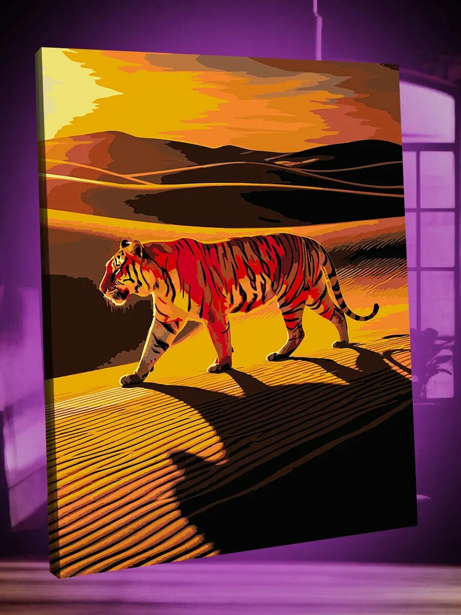 Картина по номерам Тигр