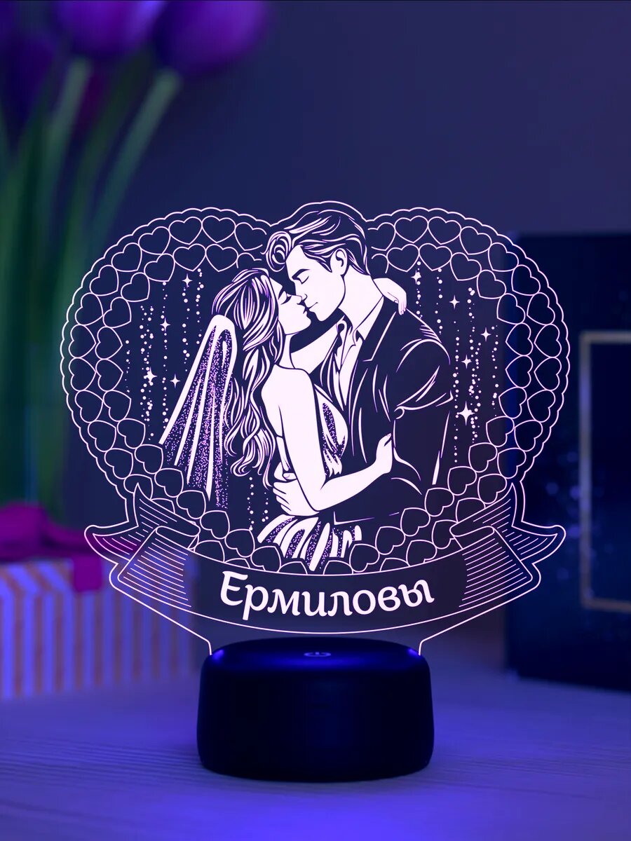 Ночник «Ермиловы» - свадебная пара