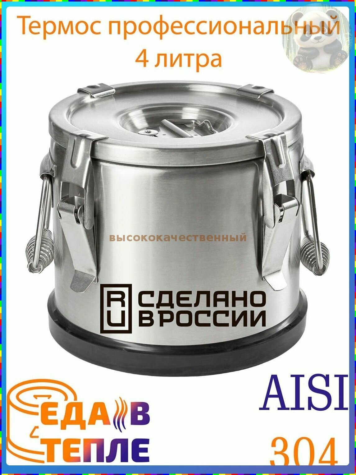Ударопрочный термос с силиконовой вставкой и ручкой, 4 литра