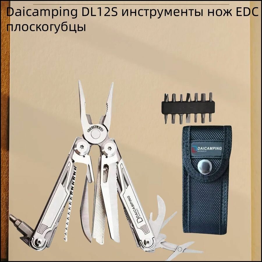 Эксклюзивные EDC плоскогубцы Daicamping DL12S