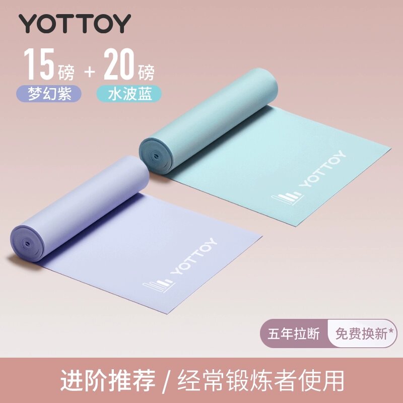 Набор для продвинутых: резиновая лента 20 фунтов Water Blue + 15 фунтов Dream Purple для тренировок