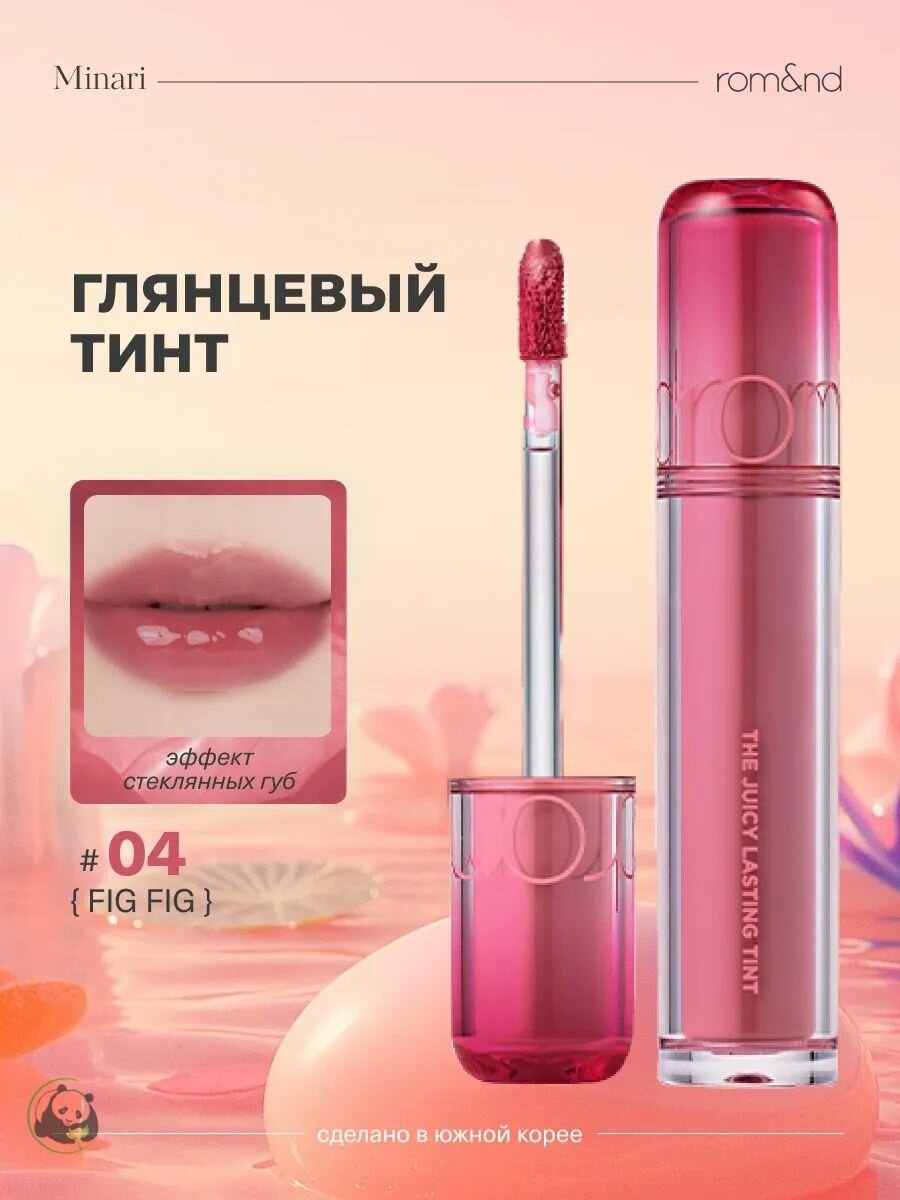 ROM&ND Глянцевый тинт для губ Juicy Lasting Tint