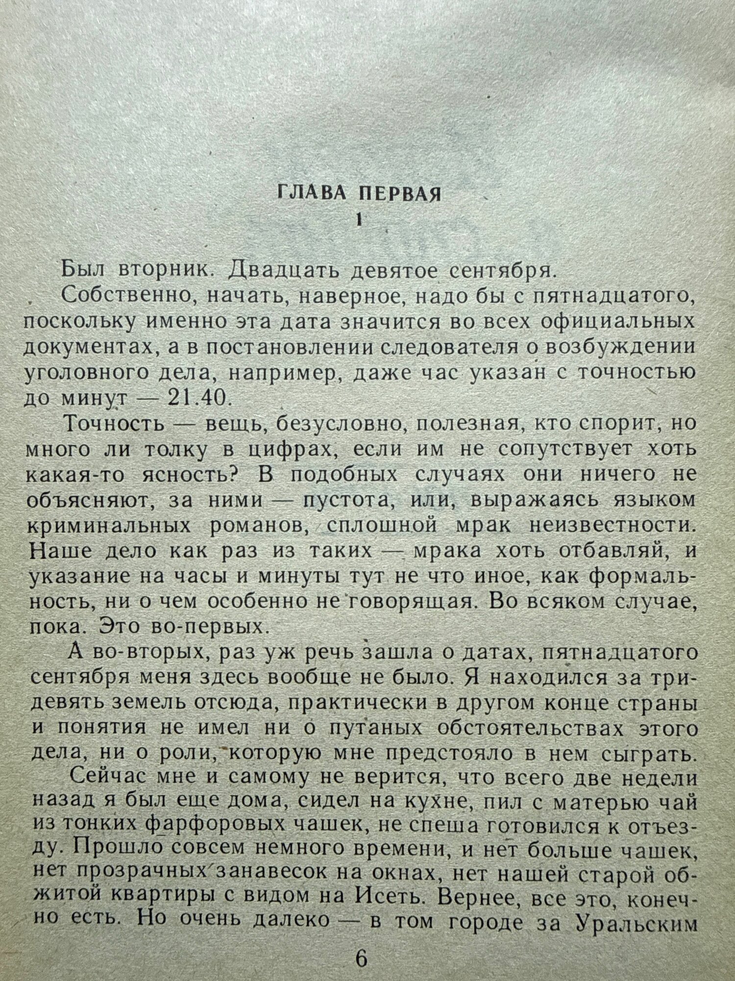 Играем в "спринт" — фото 1