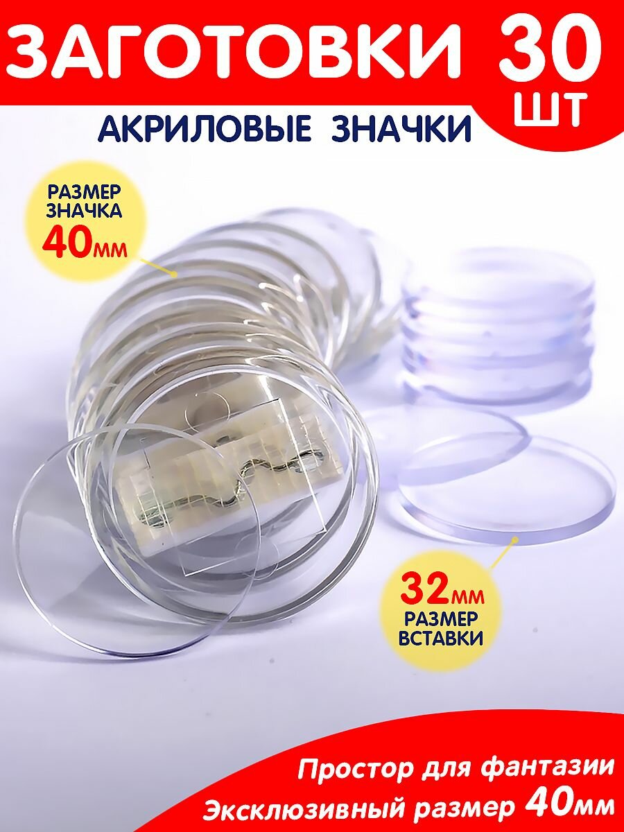 Заготовка для украшений