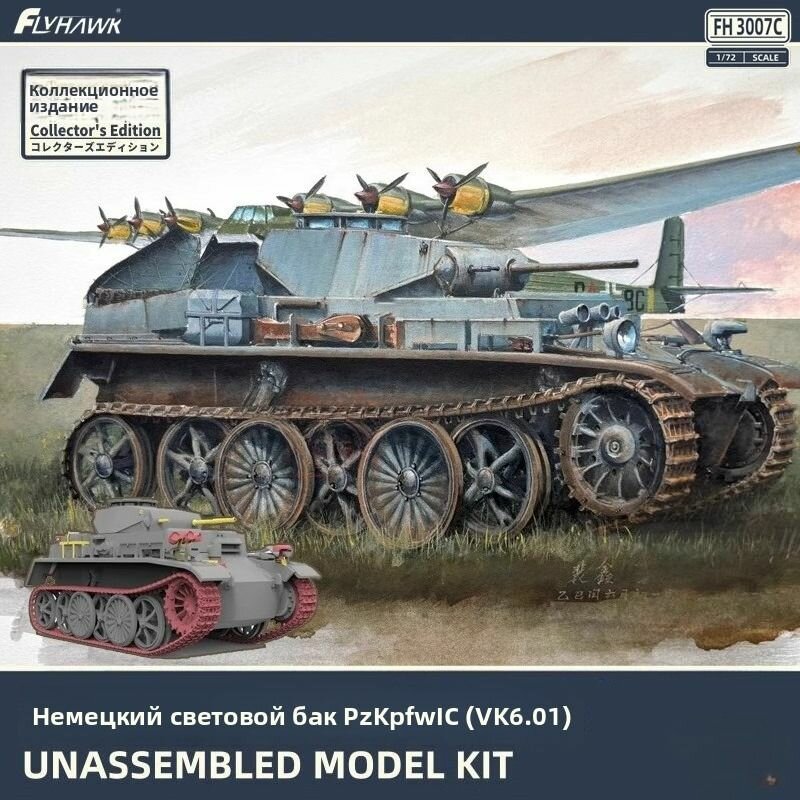 Сборная модель FlyHawk FH3007C Pz.Kpfw. I Ausf.C 1:72 — детализированный лёгкий танк Второй мировой для коллекции