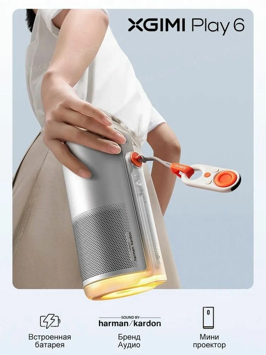 Проектор XGIMI play6, DLP, серебристый