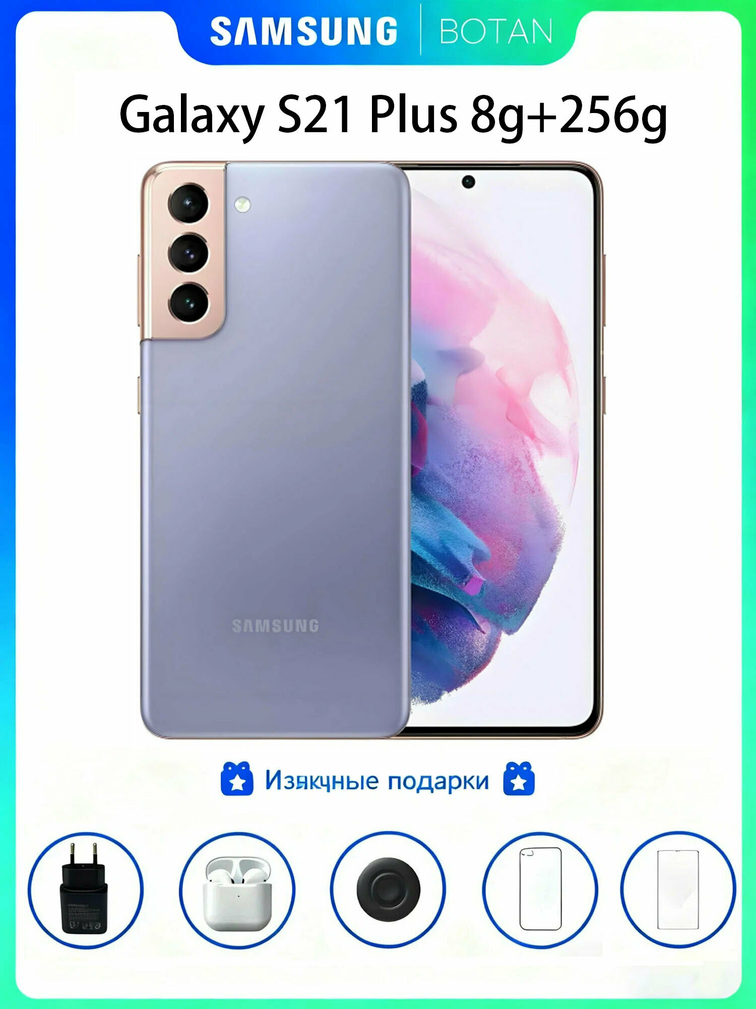 Смартфон Samsung Galaxy S21+ 8/256ГБ, 1 SIM, google play Фиолетовый
