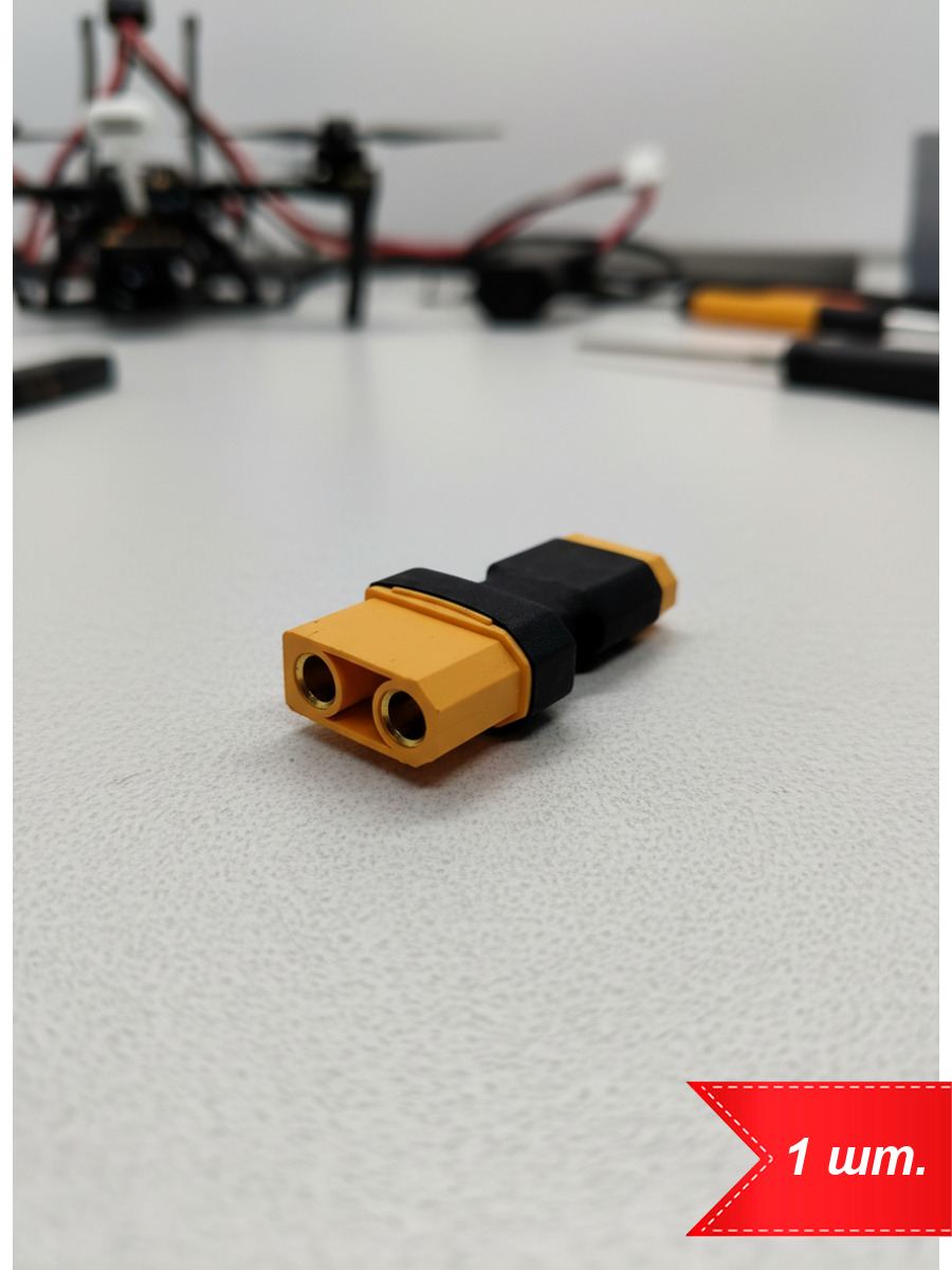 Переходник XT60 папа Male - XT90 мама Female для RC моделей (1 шт.)