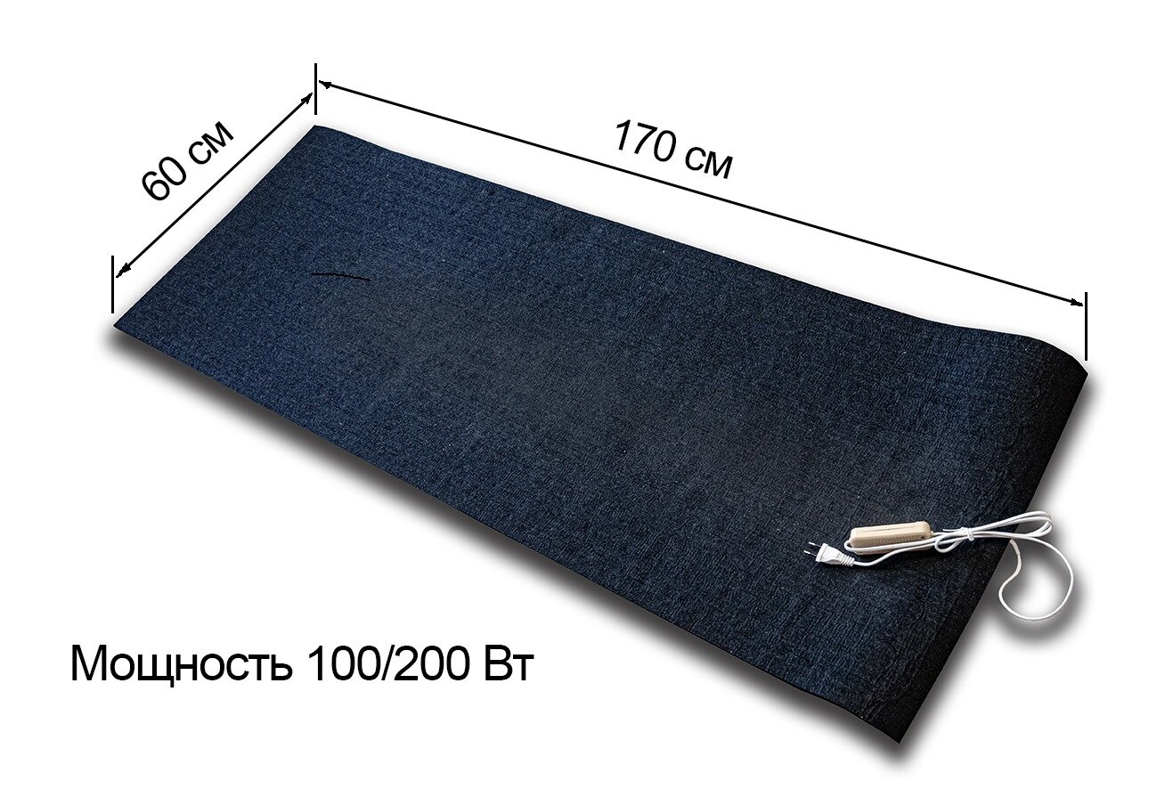 Мобильный тёплый пол (ткань) 60 х 170 см, мощность 110 / 220 Вт