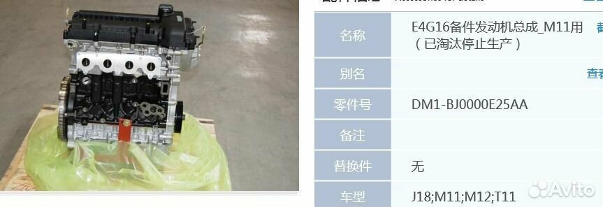 Двигатель Сузуки scx4. M16a и