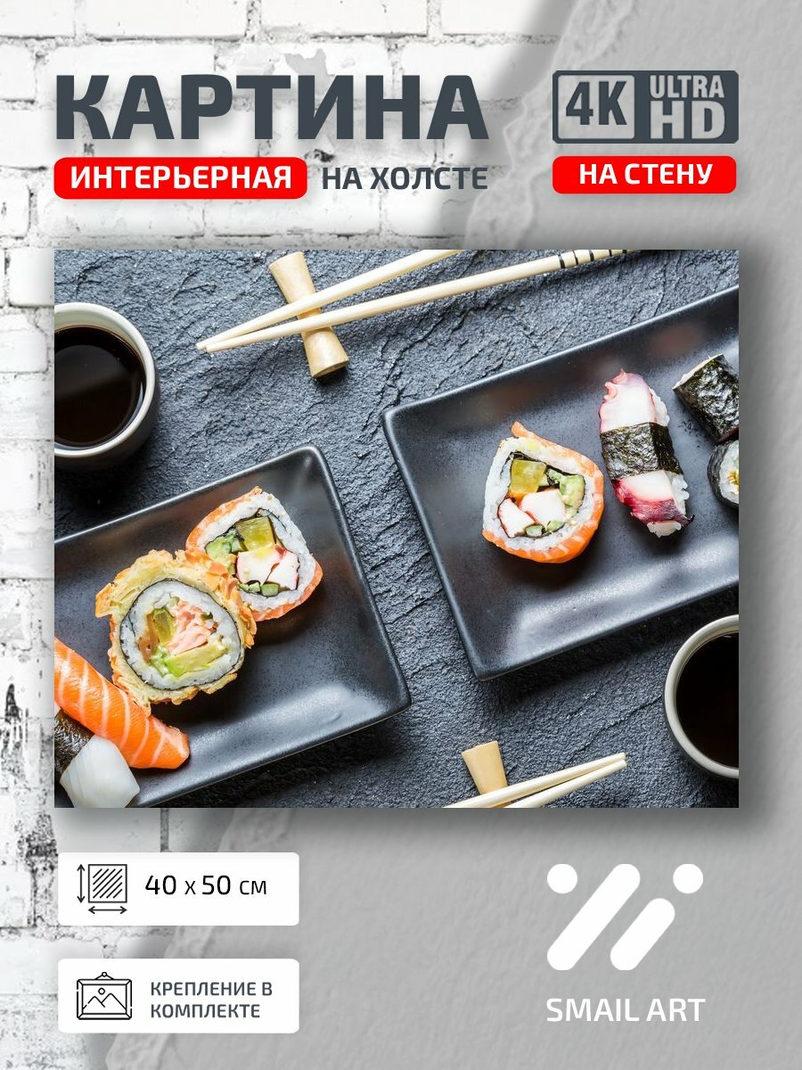 Картина на холсте интерьерная 40 на 50 на стену Роллы rolls для студии кулинария интерьер