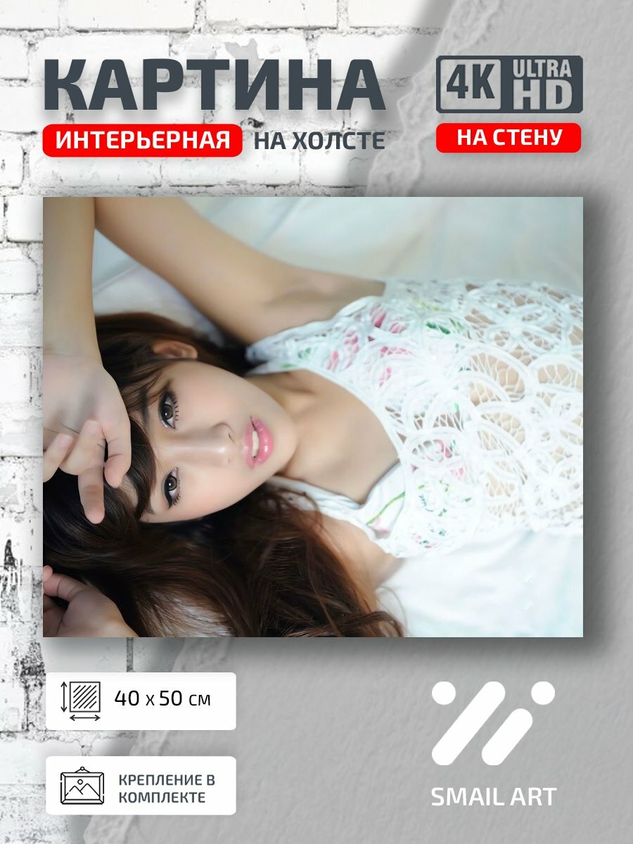 Картина на холсте интерьерная 40 на 50 на стену Лежит Portrait для гостиной портрет декор