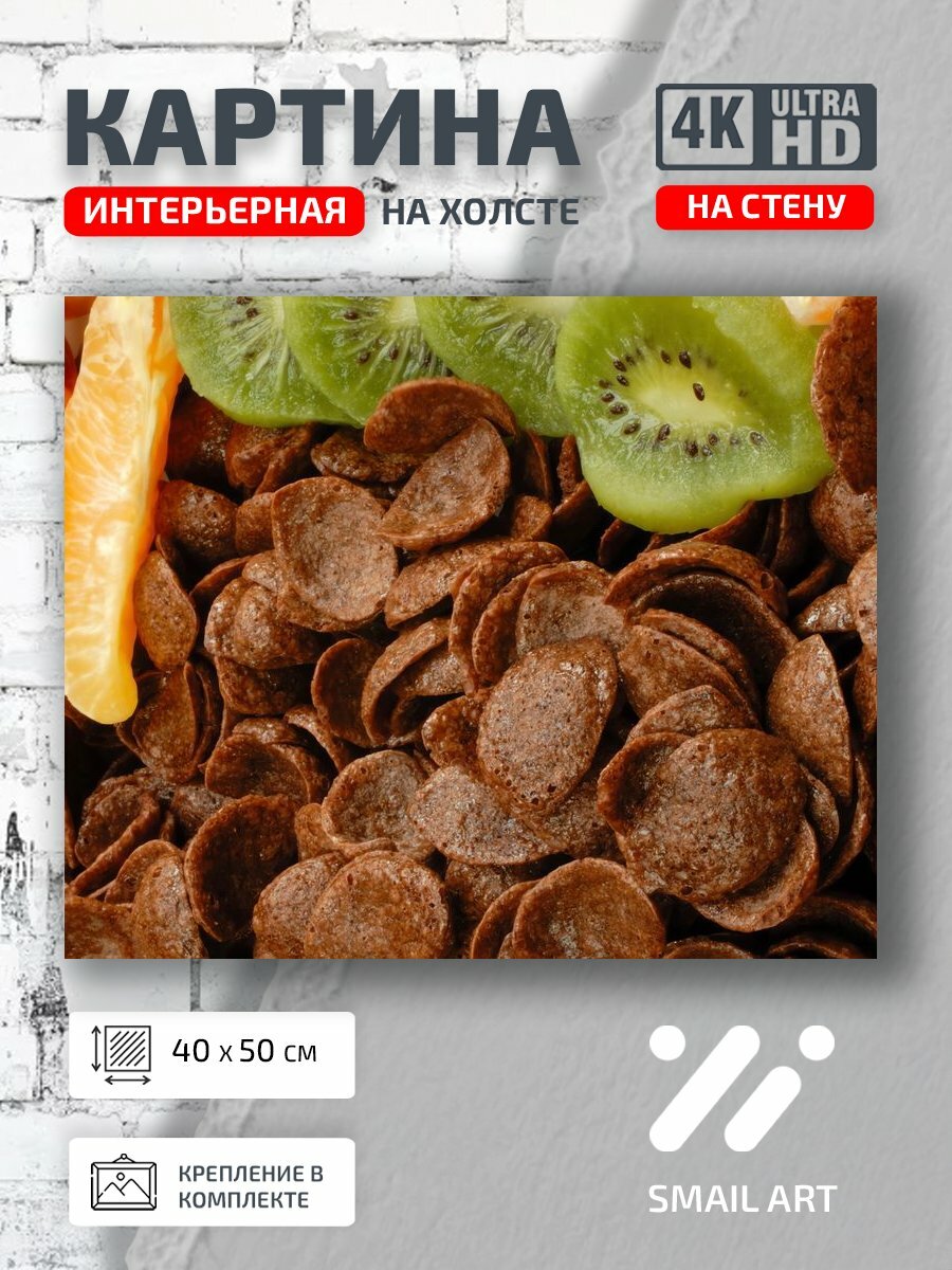 Картина на холсте интерьерная 40 на 50 на стену Хлопьями Food для гостиной кулинария декор