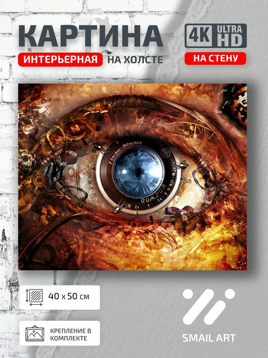 Картина на холсте интерьерная 40 на 50 на стену Глаз Mood для гостиной атмосфера интерьер