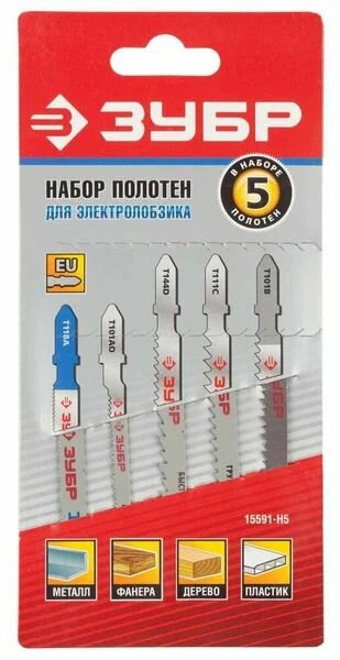 Набор полотен для лобзика, дерево + металл, Т-хвост, 5 шт // ЗУБР 15591-Н5