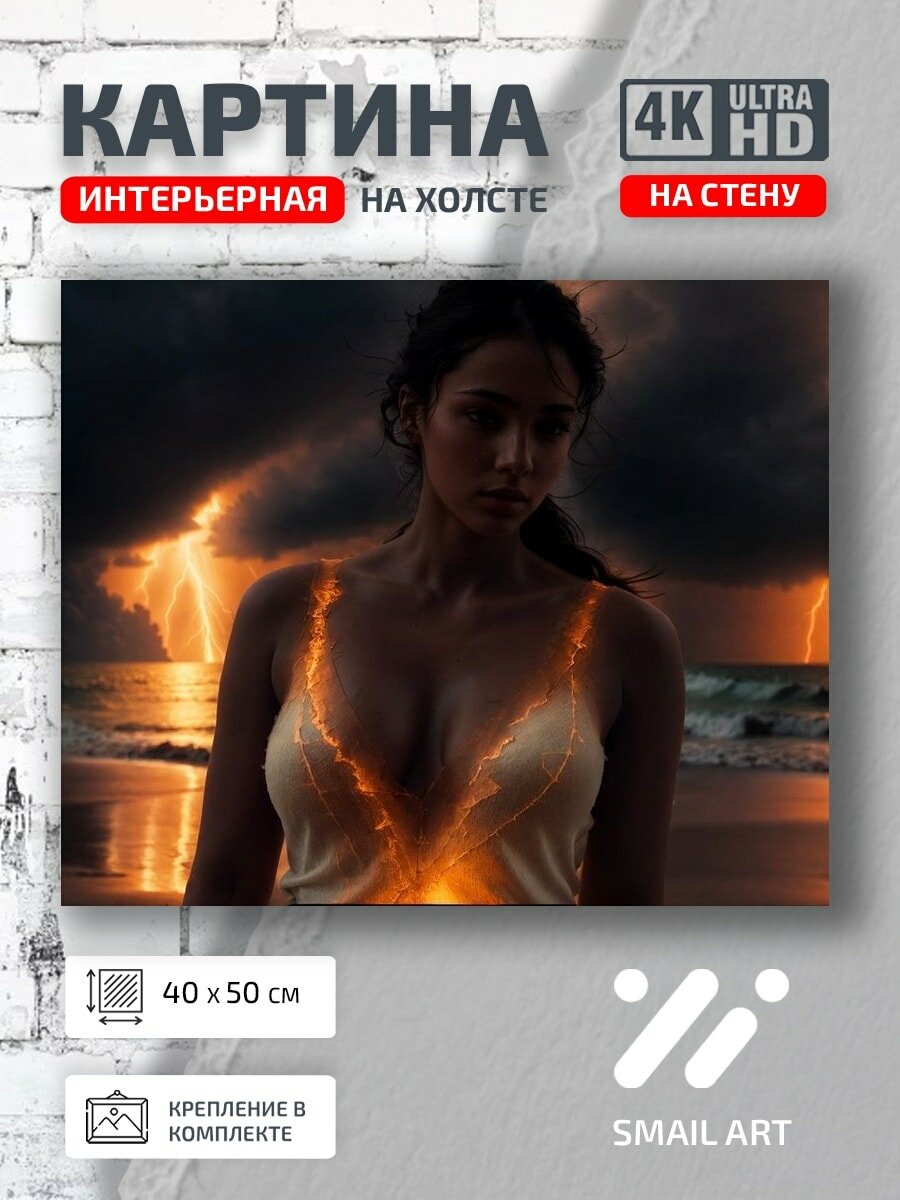 Картина на холсте интерьерная 40 на 50 на стену искусство ИИ для студии атмосфера