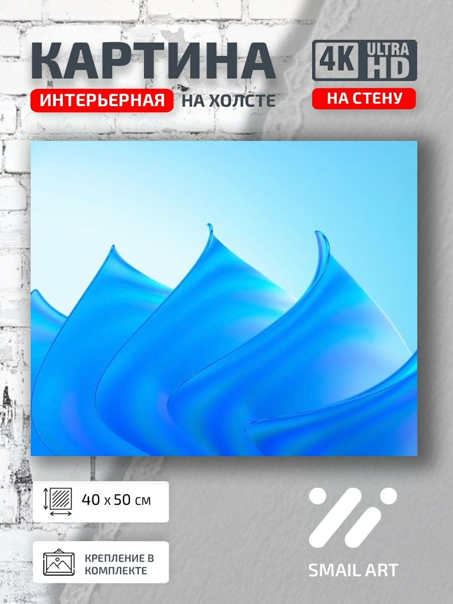 Картина на холсте интерьерная 40 на 50 на стену Стекло CGI для офиса атмосфера
