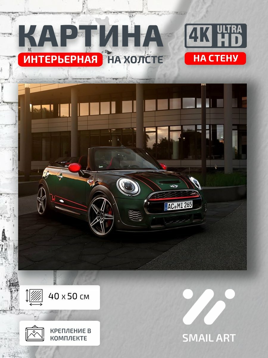 Картина на холсте интерьерная 40 на 50 на стену Зеленый Car для киномана авто дизайн декор