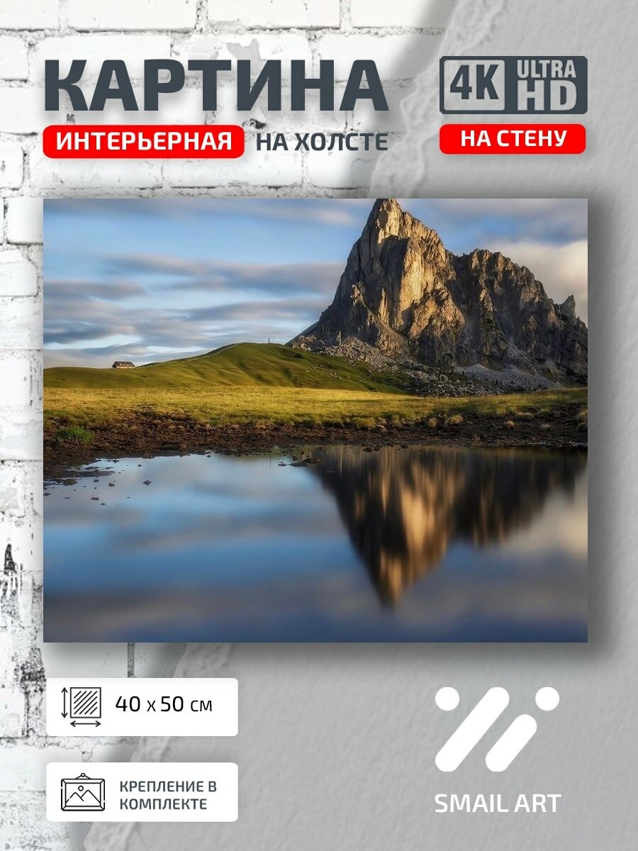 Картина на холсте интерьерная 40 на 50 на стену Пейзаж Италия для кабинета атмосфера