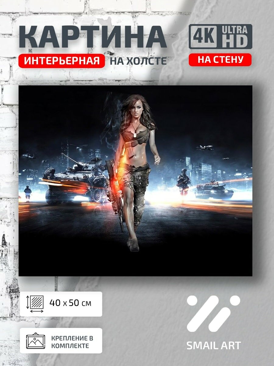 Картина на холсте интерьерная 40 на 50 на стену 3 (Девочка) для гостиной атмосфера