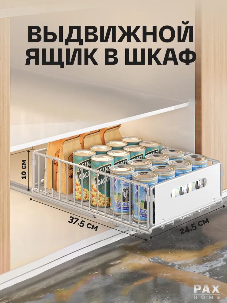 PAXON Полка, 24.50х37.50х10 см, 1 шт.