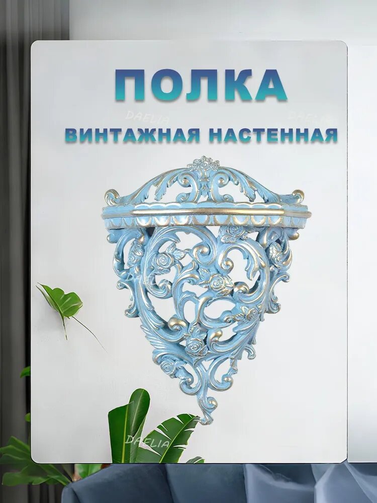 Полка Настенная Прямая, 19х10.3х20.5 см, 1 шт.