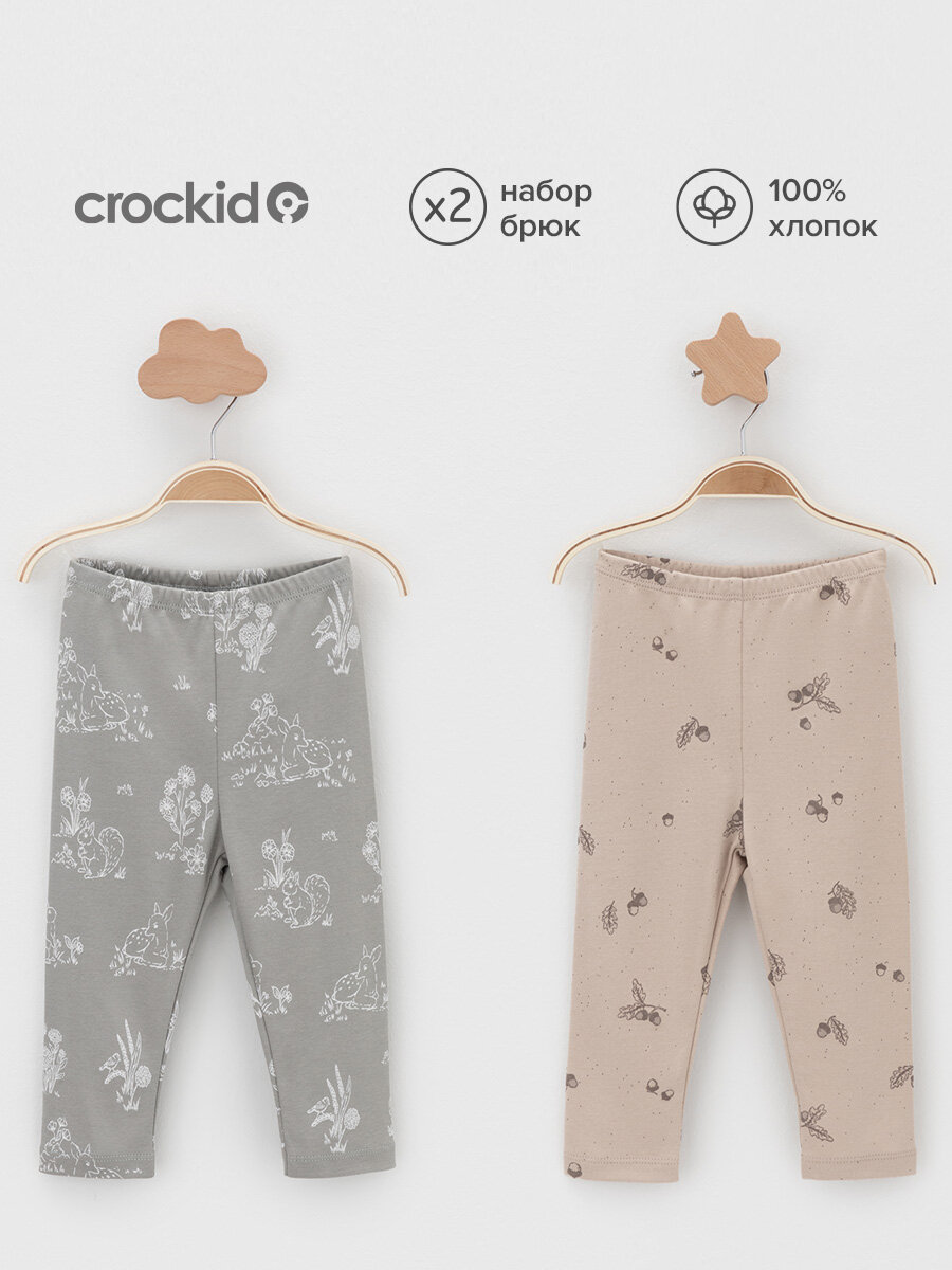 Брюки К 400785-2уп/оливковый Н081,тем.бежевый Н106