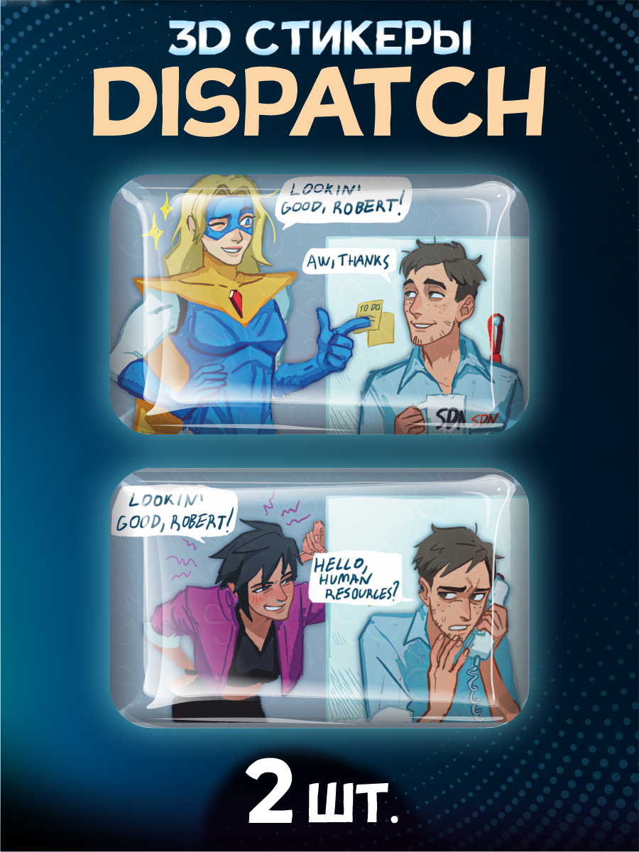 Наклейки на телефон 3D Dispatch Диспатч