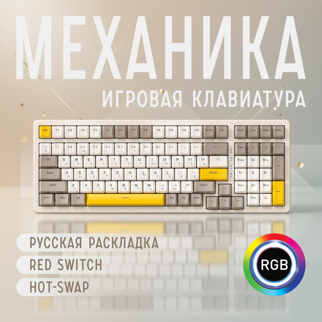 Механическая клавиатура, Wolf K3 MAX русская раскладка с подсветкой + Hot Swap