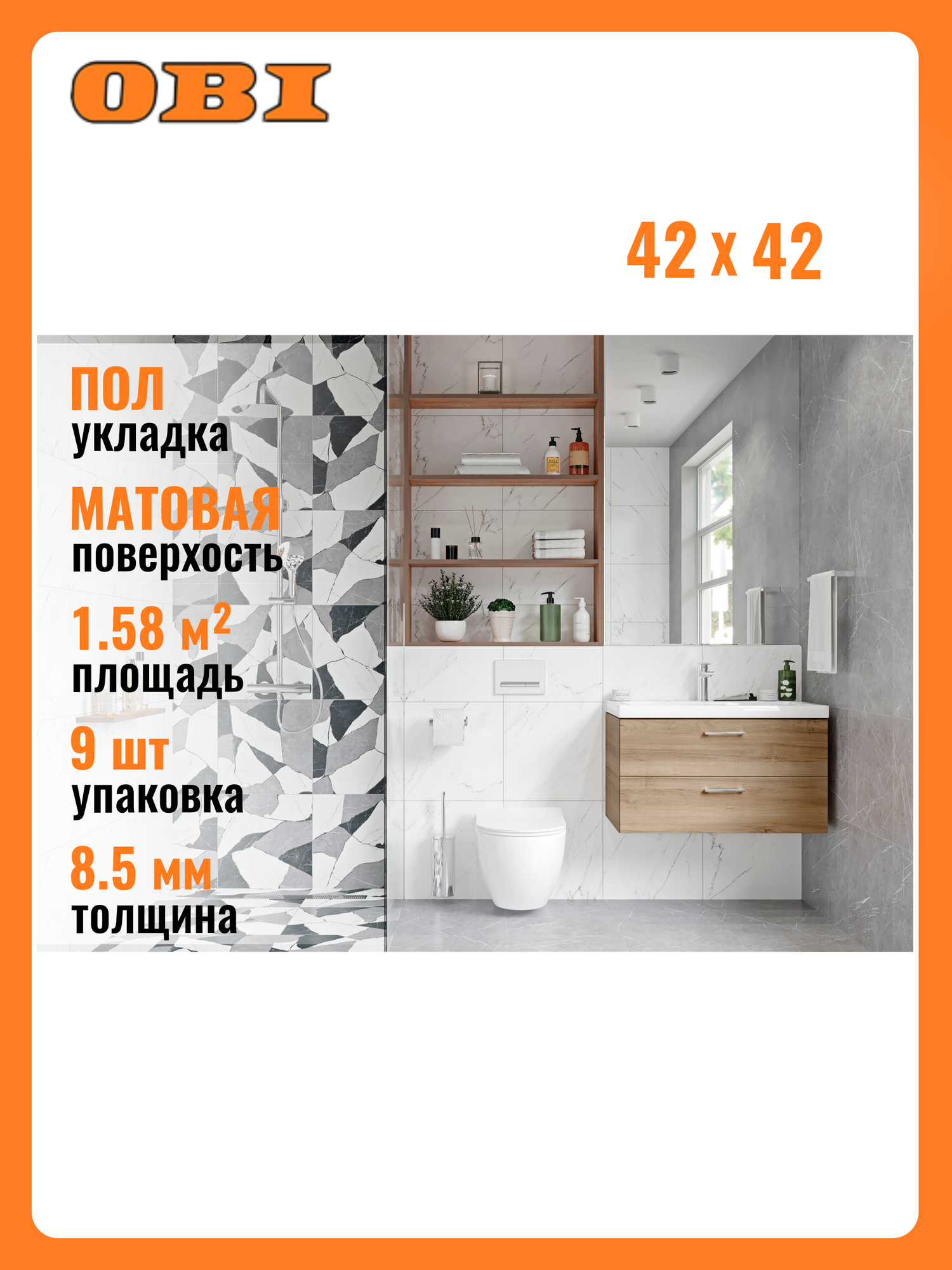 Керамогранит Cersanit Oriental, 42x42, белый, серый, камень, морозостойкий, 9 шт.