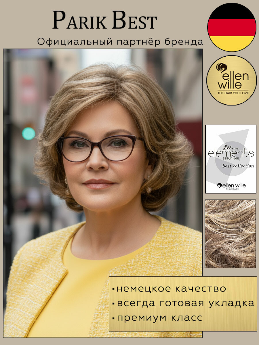 Парик Ellen Wille, модель Wide, цвет bernstein, термоволокно.