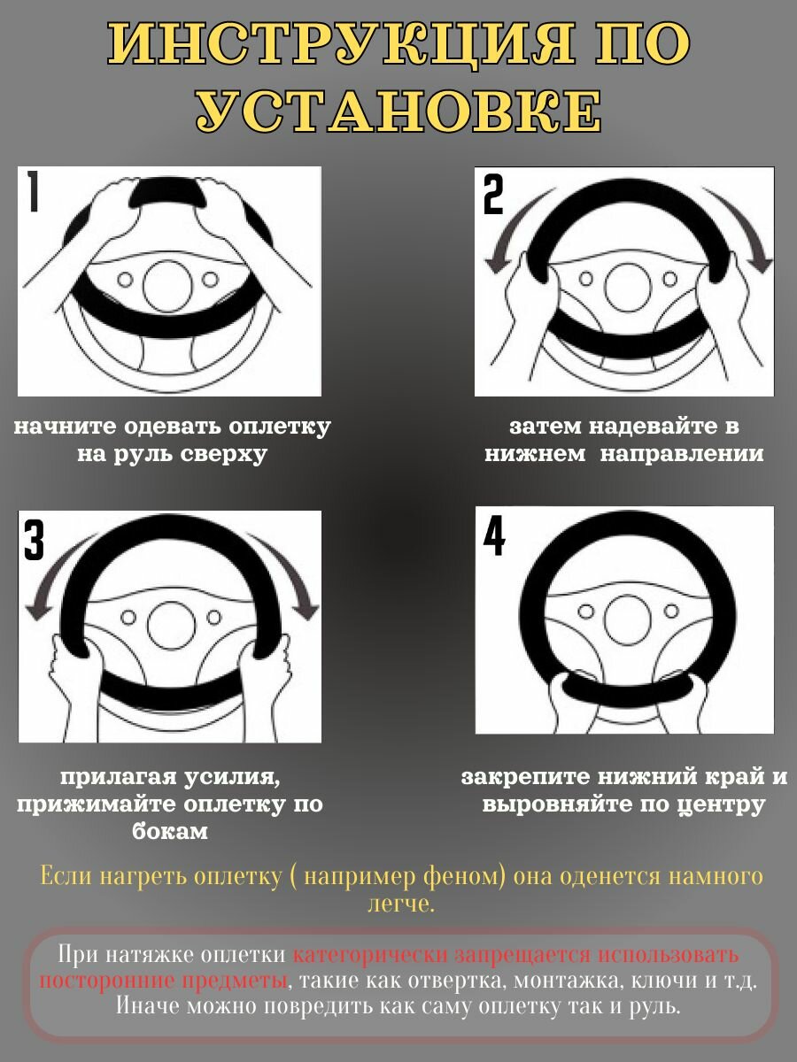 Оплетка на руль — фото 1